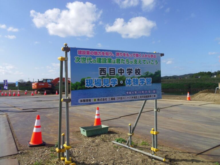 2年生建設業現場体験会 R06.10.25 ｜ 由利本荘市立西目中学校